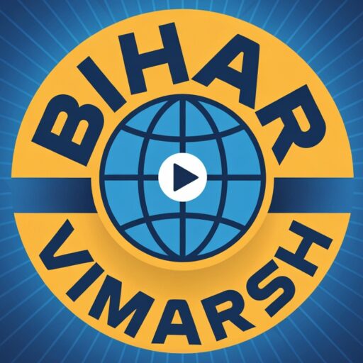 Bihar Vimarsh - Rooted in Tradition, Driven by Digital Insight.